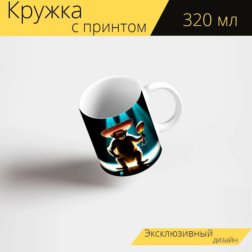 Кружка с рисунком, принтом "Силуэт макаки с маракасами и в мексиканской шляпе на сцене, освещённый ярким светом сверху, на темном фоне. Макака с маракасами и в мексиканской." 320 мл.