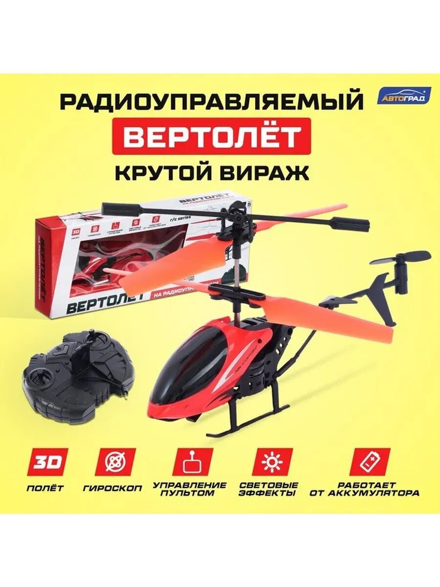 Вертолет радиоуправляемый «Крутой вираж», 27 mHz, красный