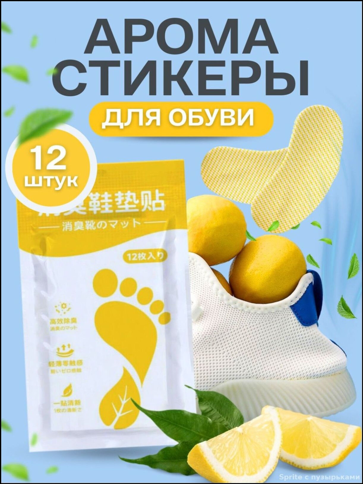 Эксклюзивная пропитка для обуви