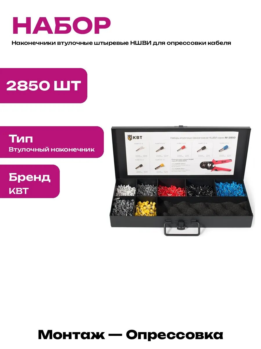 Наконечники НШВИ втулочные штыревые для обжима сечение 6 мм