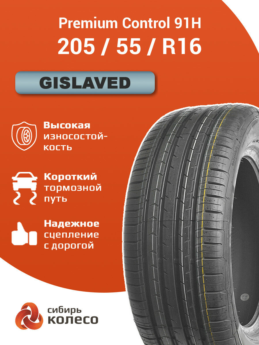 205/55R16 Gislaved Premium Control 91H