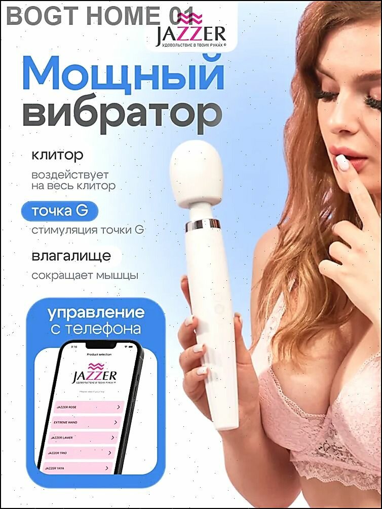 Мощный вибратор для клитора Jazzer EXTREME MAGIC WAND с 25 режимами вибрации