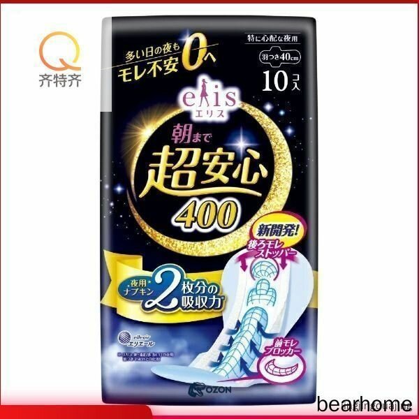 Daio Paper Japan Ночные Ультразащищающие особомягкие гигиенические прокладки c крылышками "Elis Super++" Макси 40 см , 10 шт. Япония.