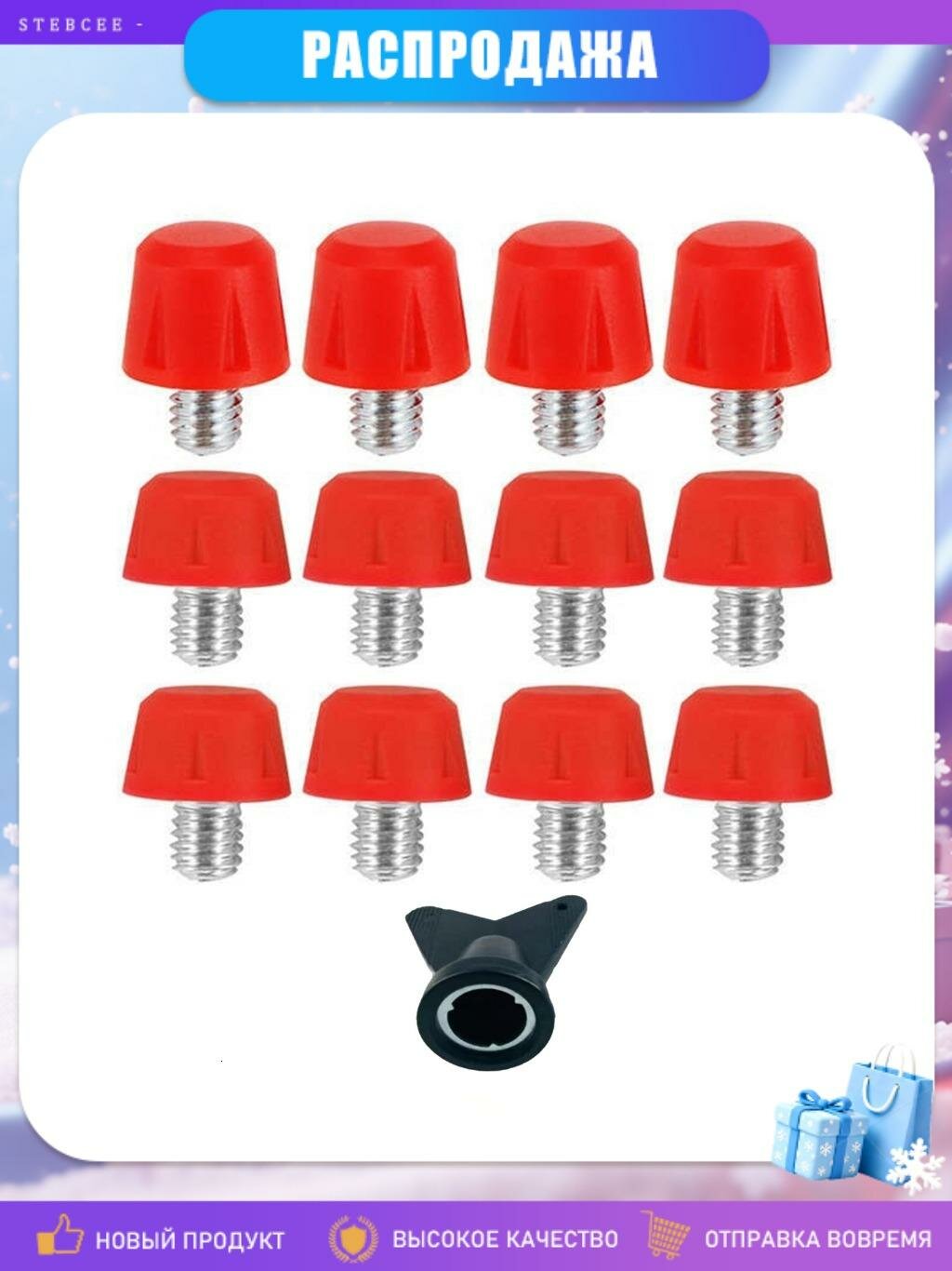 Запасные шипы для футбольных бутс, 12 шт, красный - 8mm