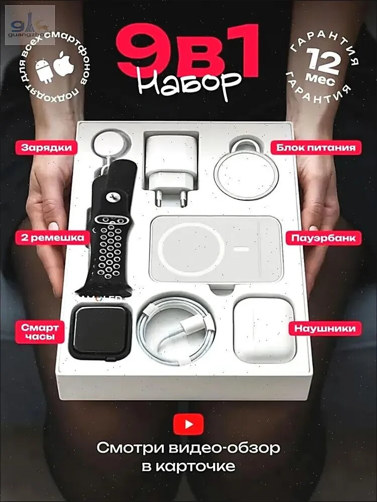 Смарт часы мужские, Умные часы Smart Watch Ultra 9 +Подарочный набор, Набор умные часы, зарядка для телефона, наушники, беспроводная магнитная зарядка для айфона и часов.