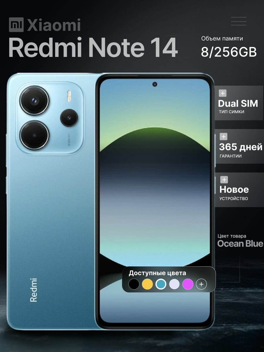 Смартфон Xiaomi Redmi Note 14 8/256ГБ, 6.67" AMOLED 120Гц, Helio G99 Ultra, NFC, 5G