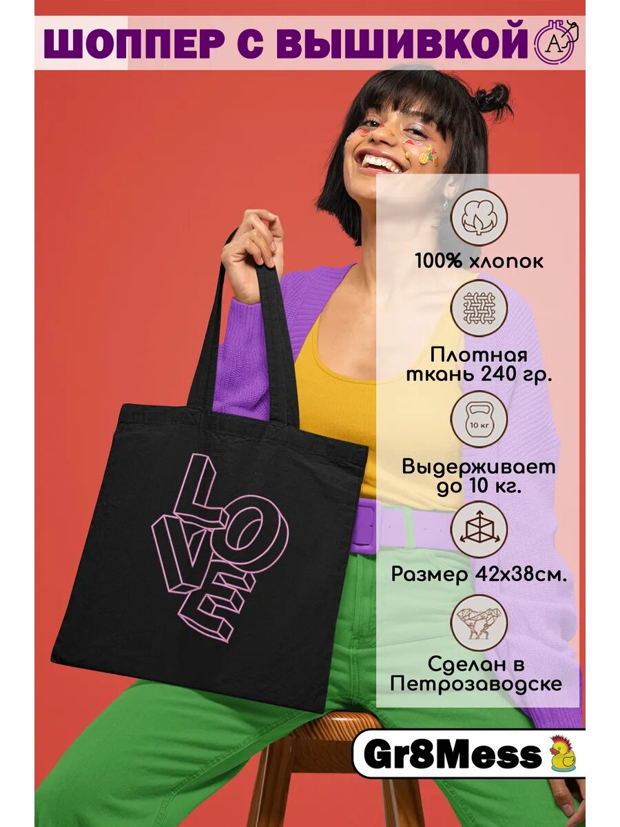 Сумка шоппер