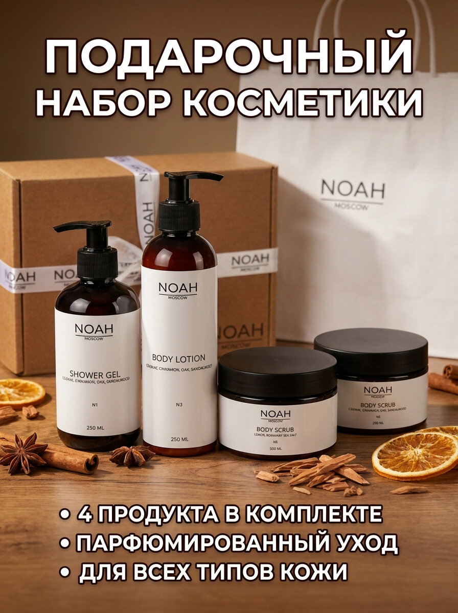 Подарочный набор косметики 4 продукта парфюмированный уход для всех типов кожи, СПА бьюти бокс -набор для ванны и душа.