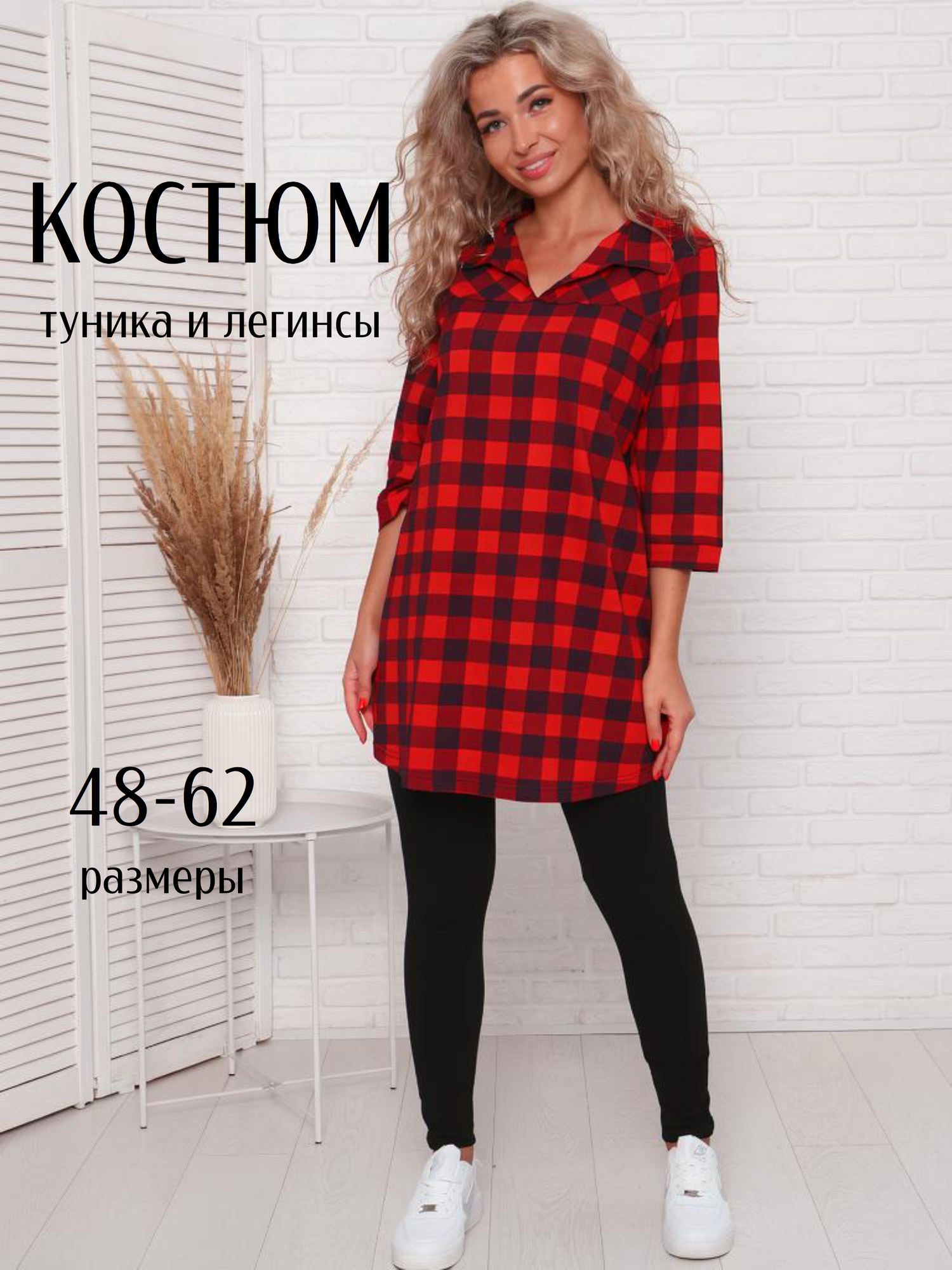 Комплект одежды