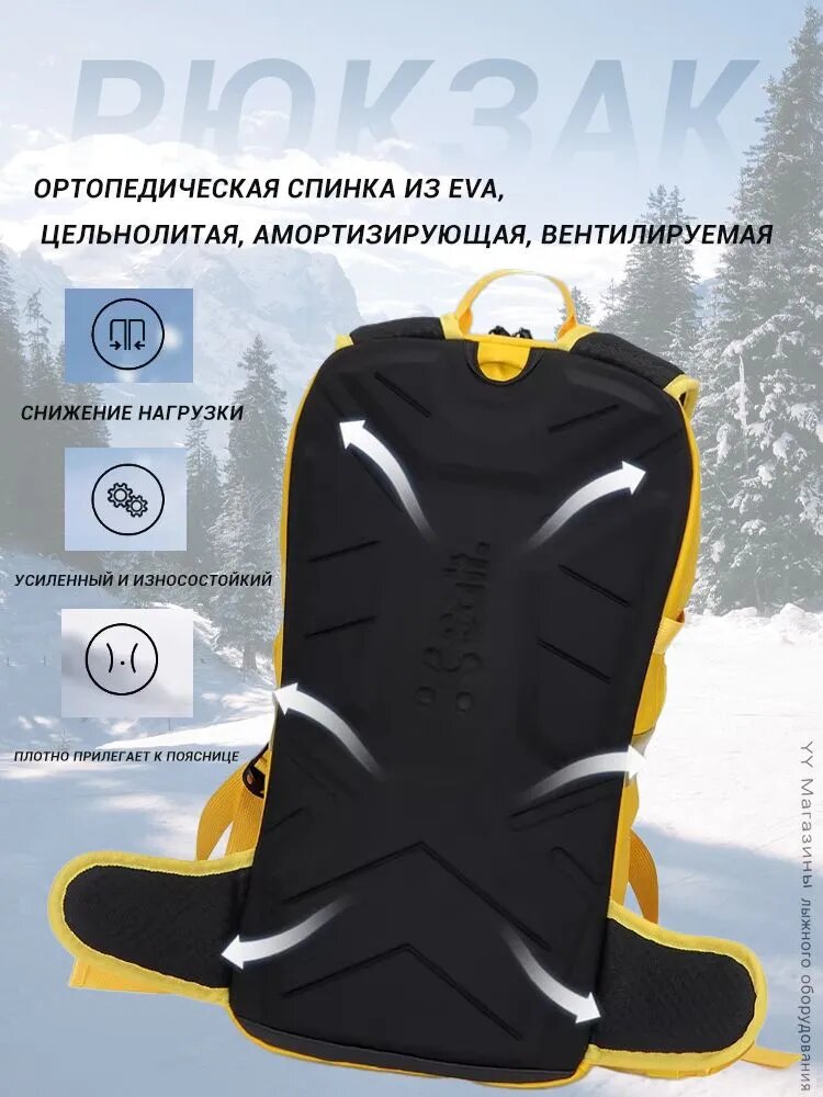 Рюкзак 18 л, желтый, для лыж и сноуборда, туристический, мужской/женский — фото 1