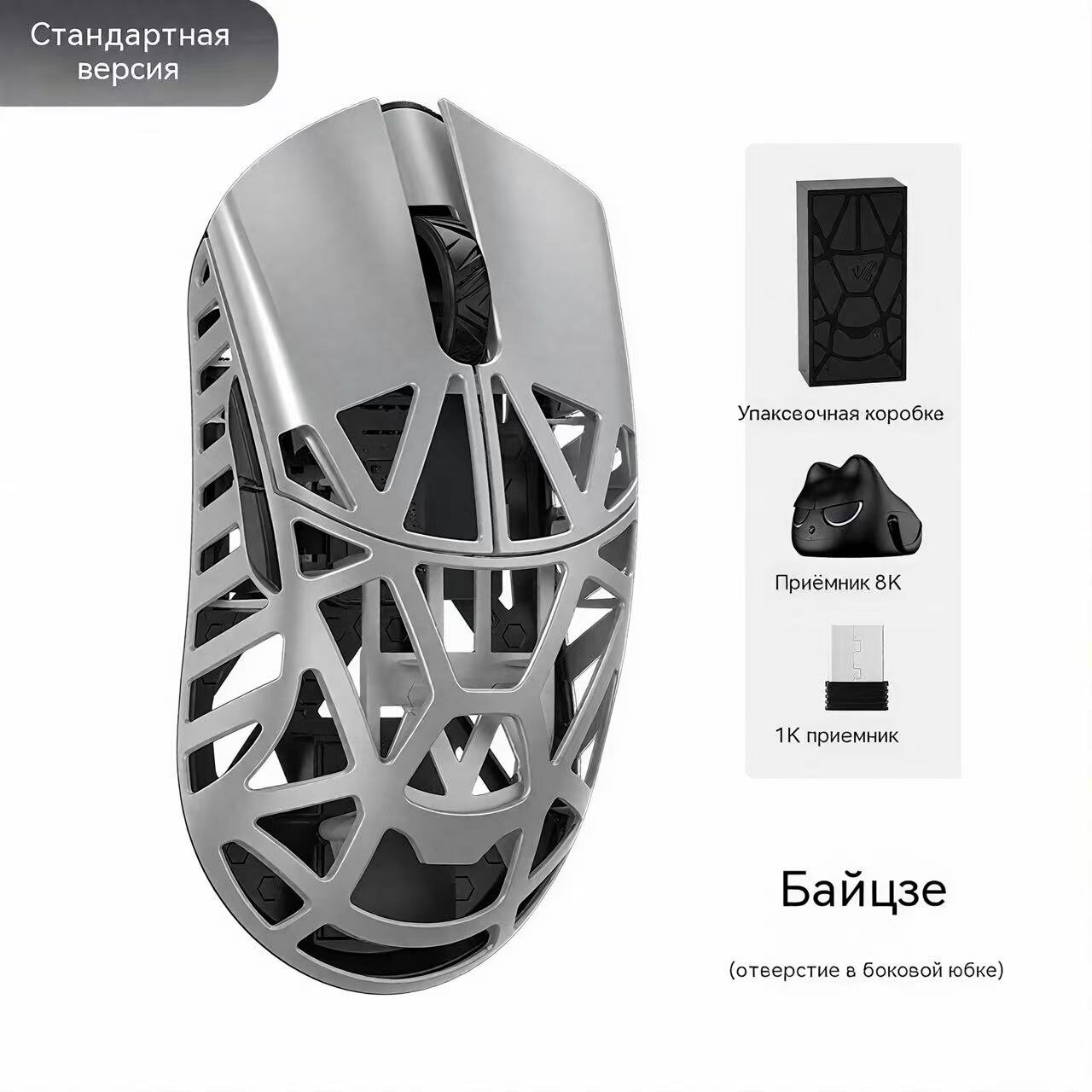 WLMOUSE Beast X Pro 39g беспроводная игровая мышь серебрян(Side Slits)