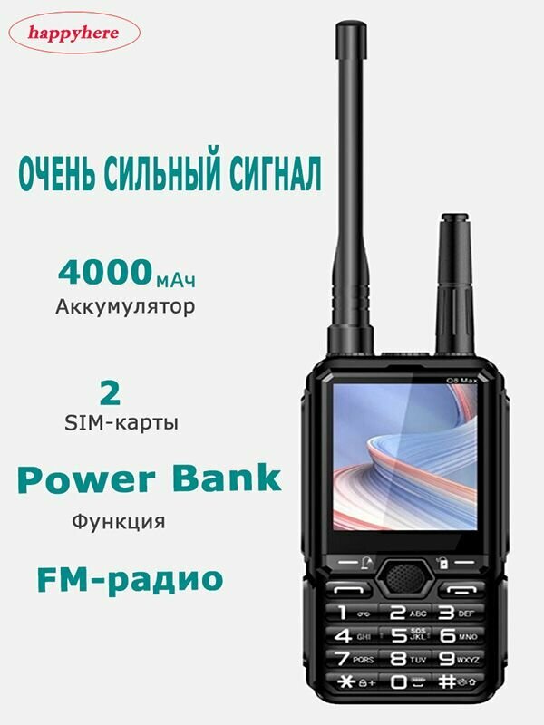 Happyhere Мобильный телефон, черный