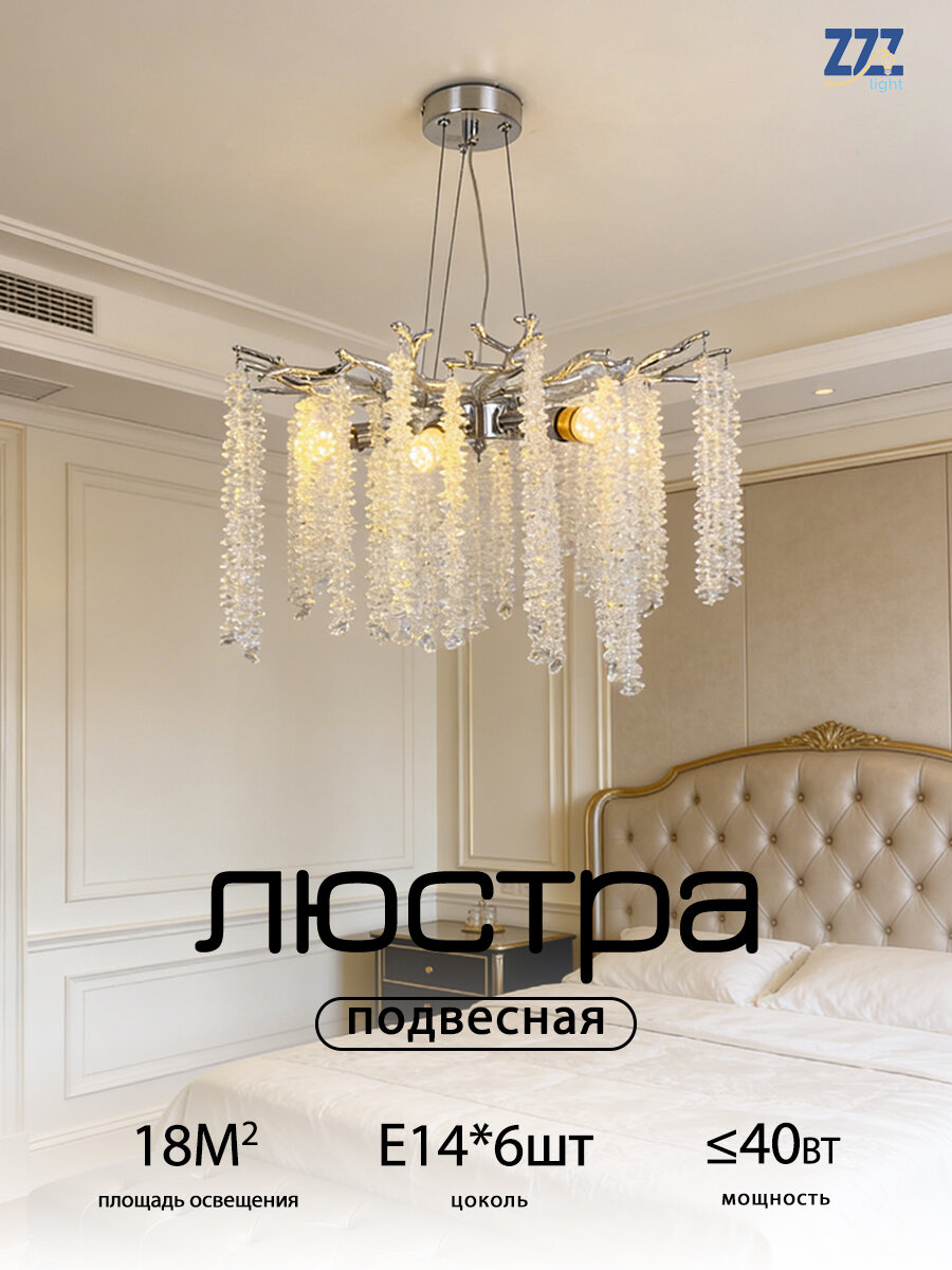 Люстра хрустальная/P7078-D500CR