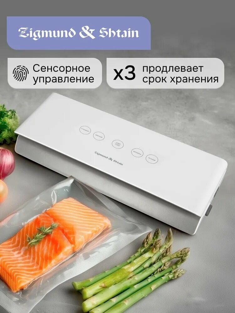 Вакууматор для продуктов с резаком Zigmund Shtain Kuchen-Profi VS-506 / Упаковщик вакуумный 110 Вт