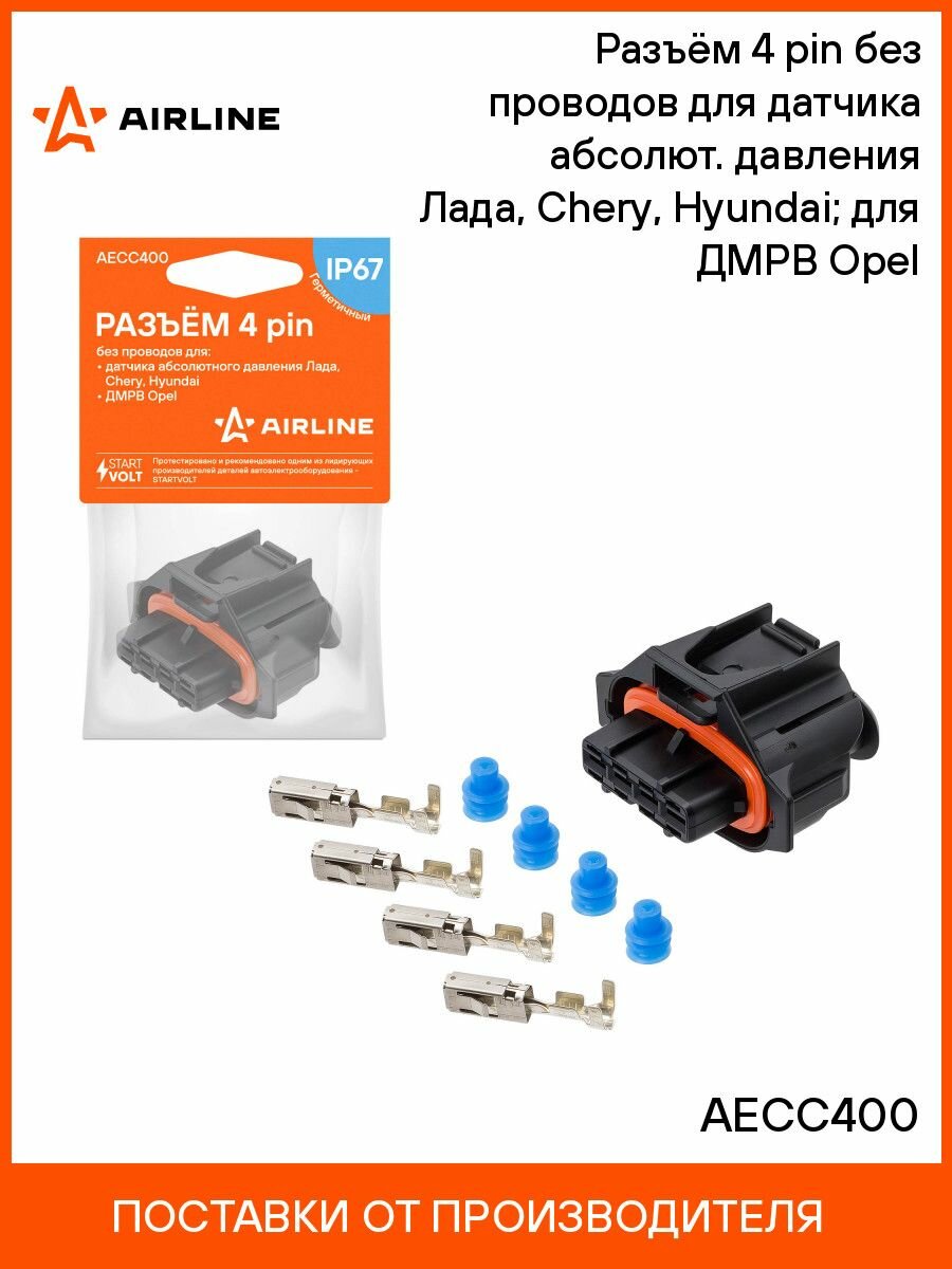 Разъём 4 pin без проводов для датчика абсолют. давления Лада, Chery, Hyundai; для ДМРВ Opel AIRLINE AECC400