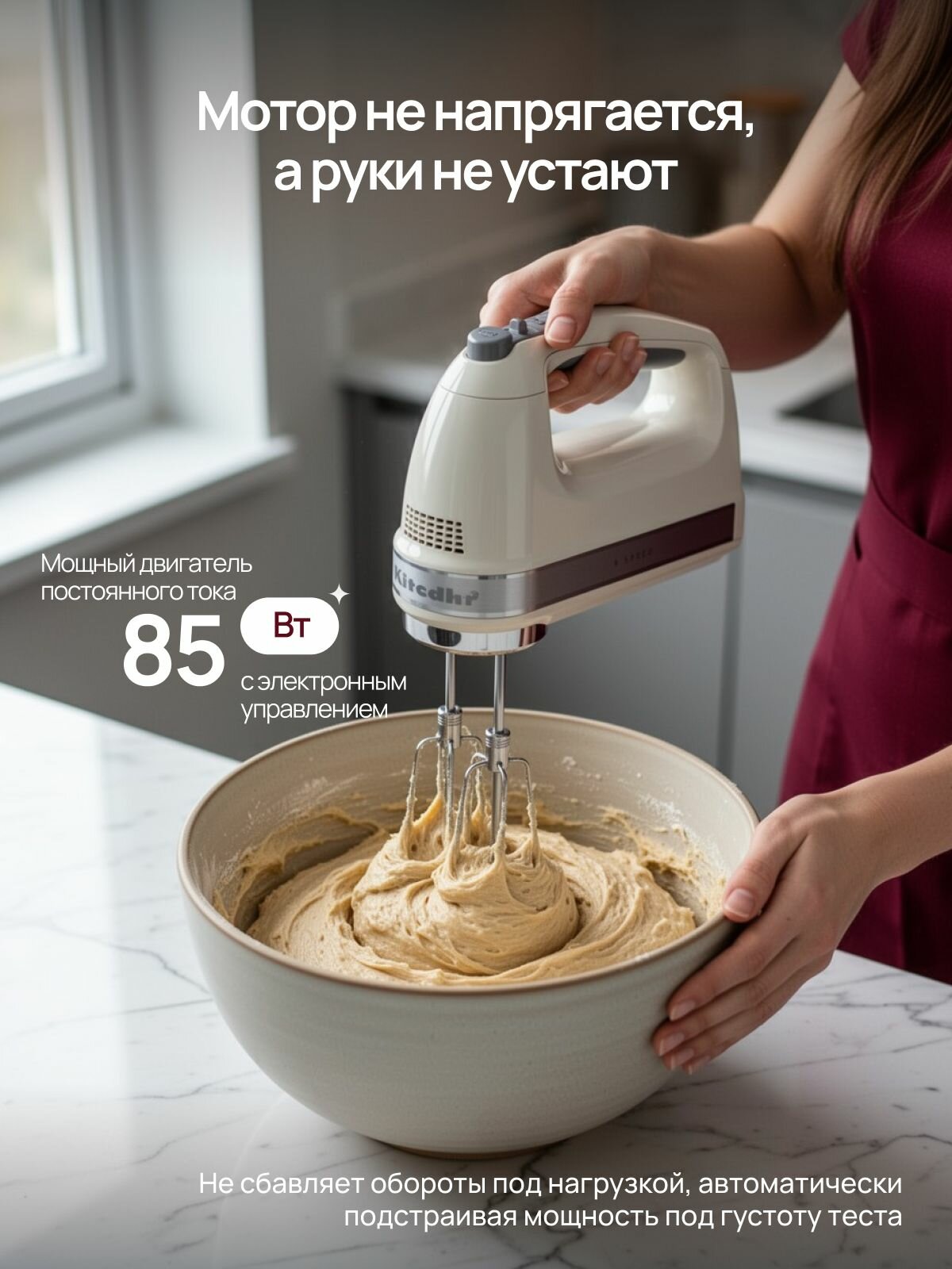 Ручной миксер KitchenAid — фото 1