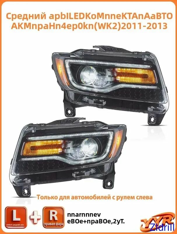 Фары автомобильные