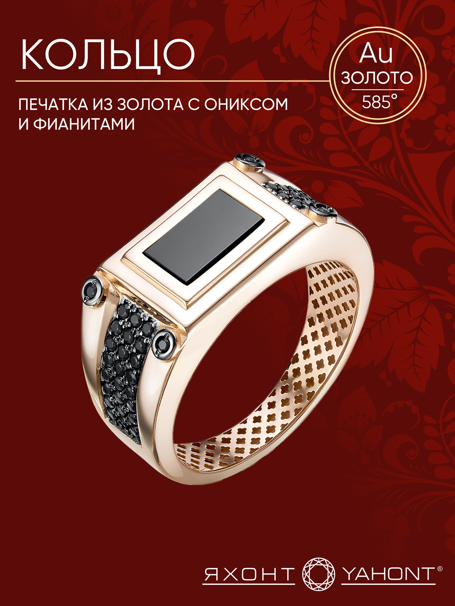 Кольцо, золото, 585 проба, фианит, оникс синтетический