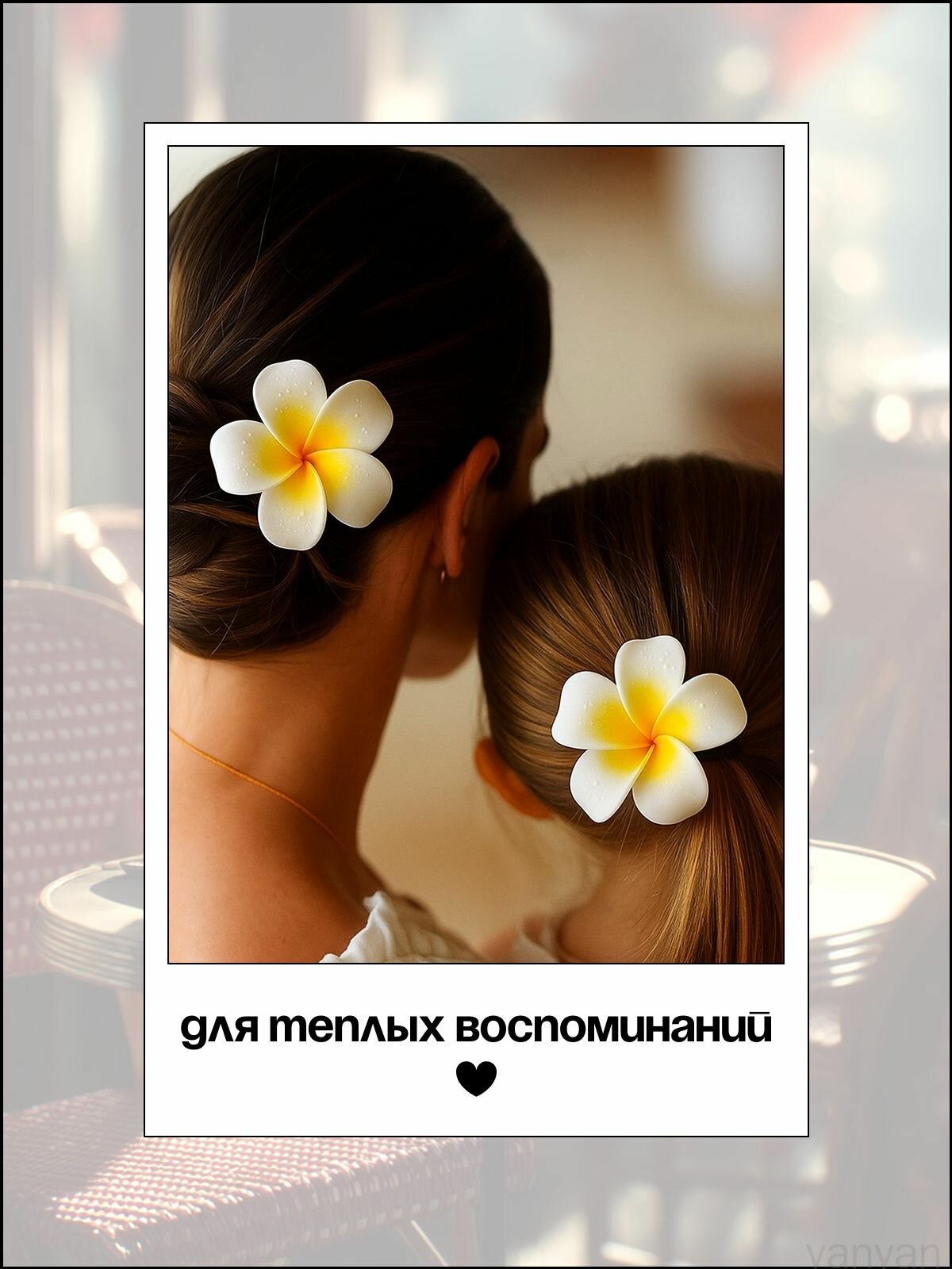 Набор аксессуаров для волос