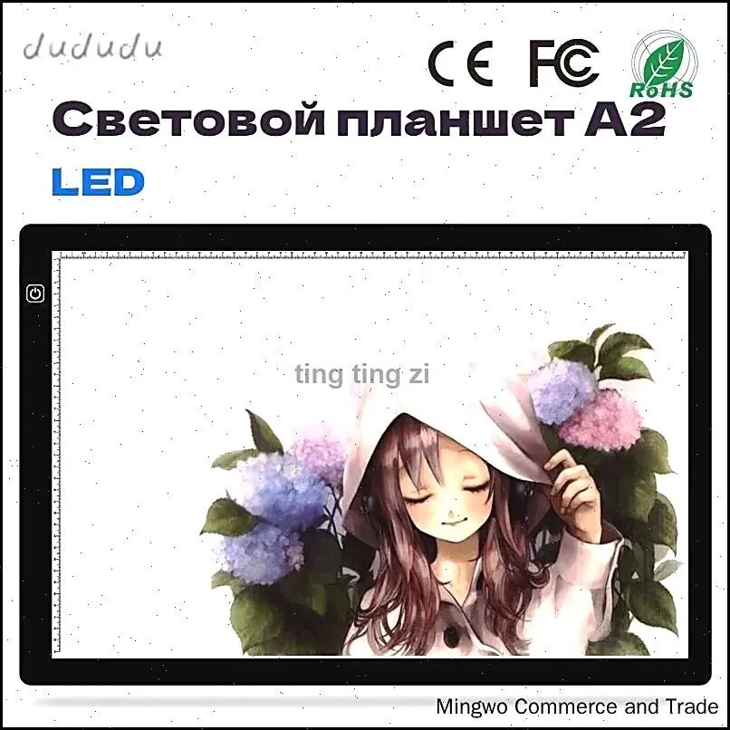 Световой планшет А2