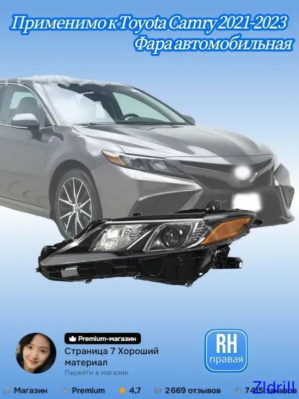 Фары автомобильные