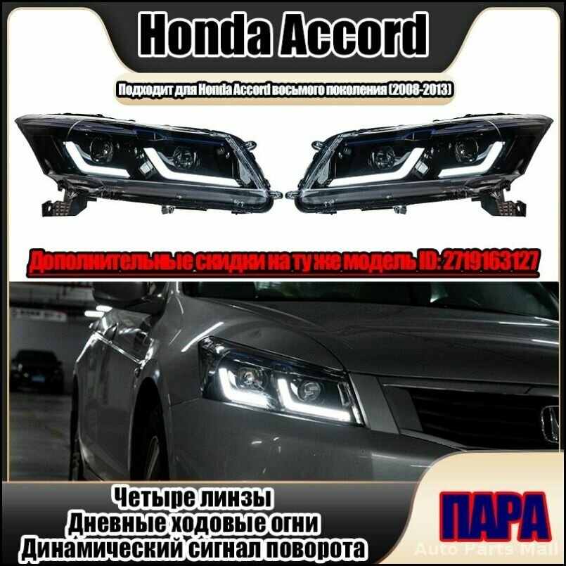 Фары автомобильные