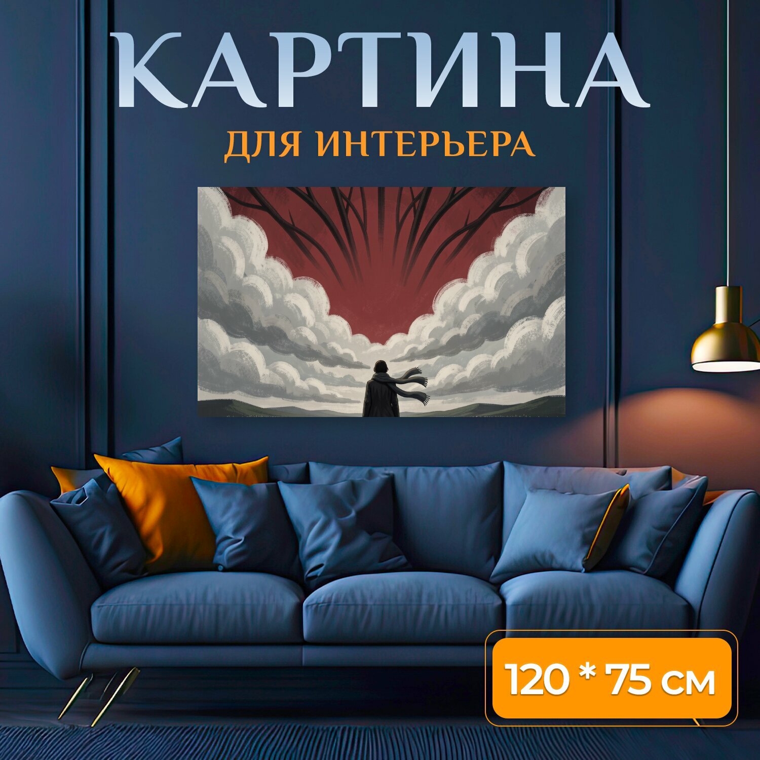 Картина на холсте "Одинокий силуэт в поле под грозовым небом. Мрачная сюрреалистическая сцена: человек стоит среди белых полевых цветов, над." на подрамнике 120х75 см. для интерьера