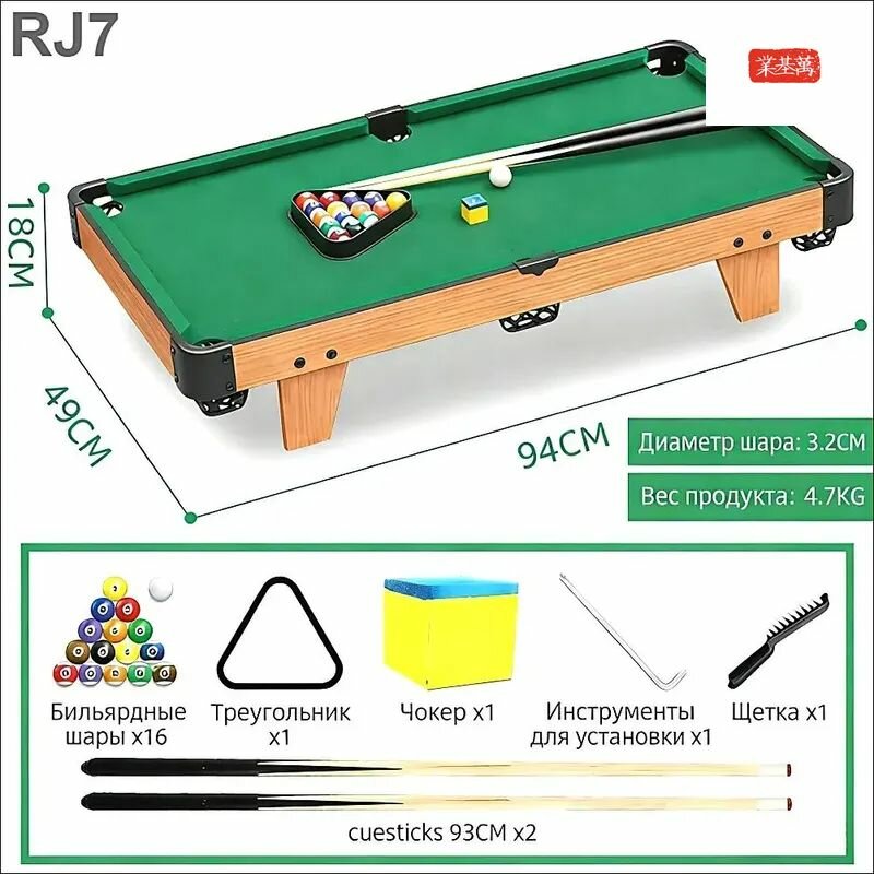 Спортивная настольная игра