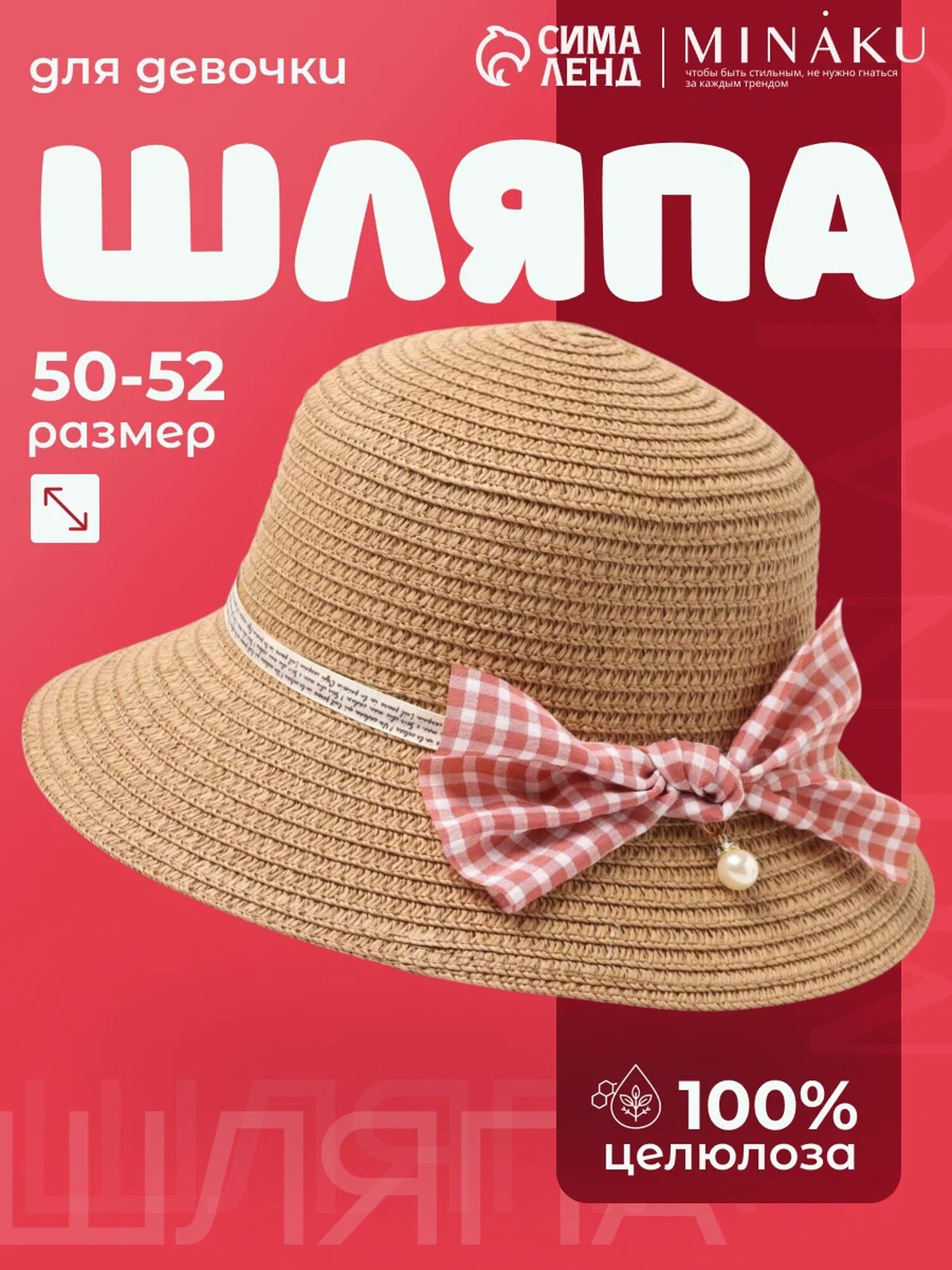Шляпа для девочек