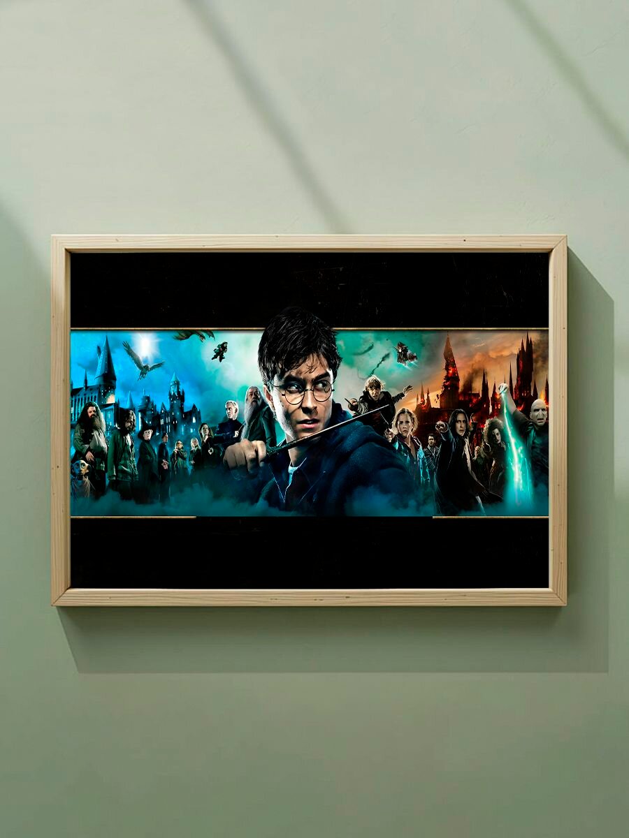 Постер, плакат на стену Гарри Поттер (А3)