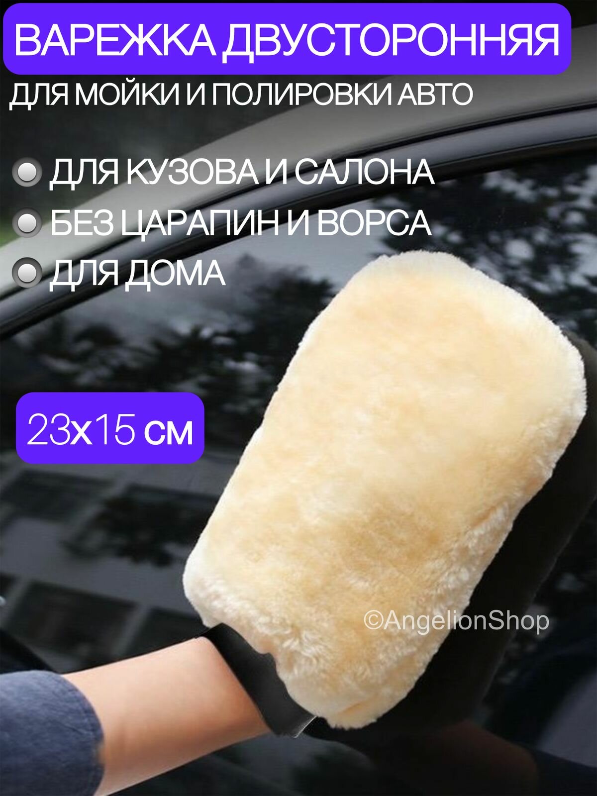 Варежка для мойки автомобиля, губка микрофибра для мытья машины, рукавица универсальная для уборки