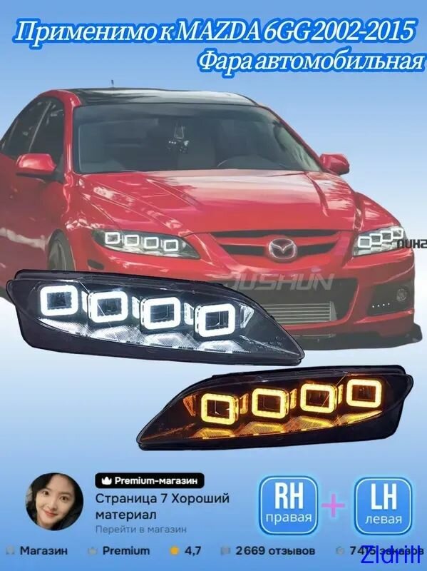 Фары автомобильные
