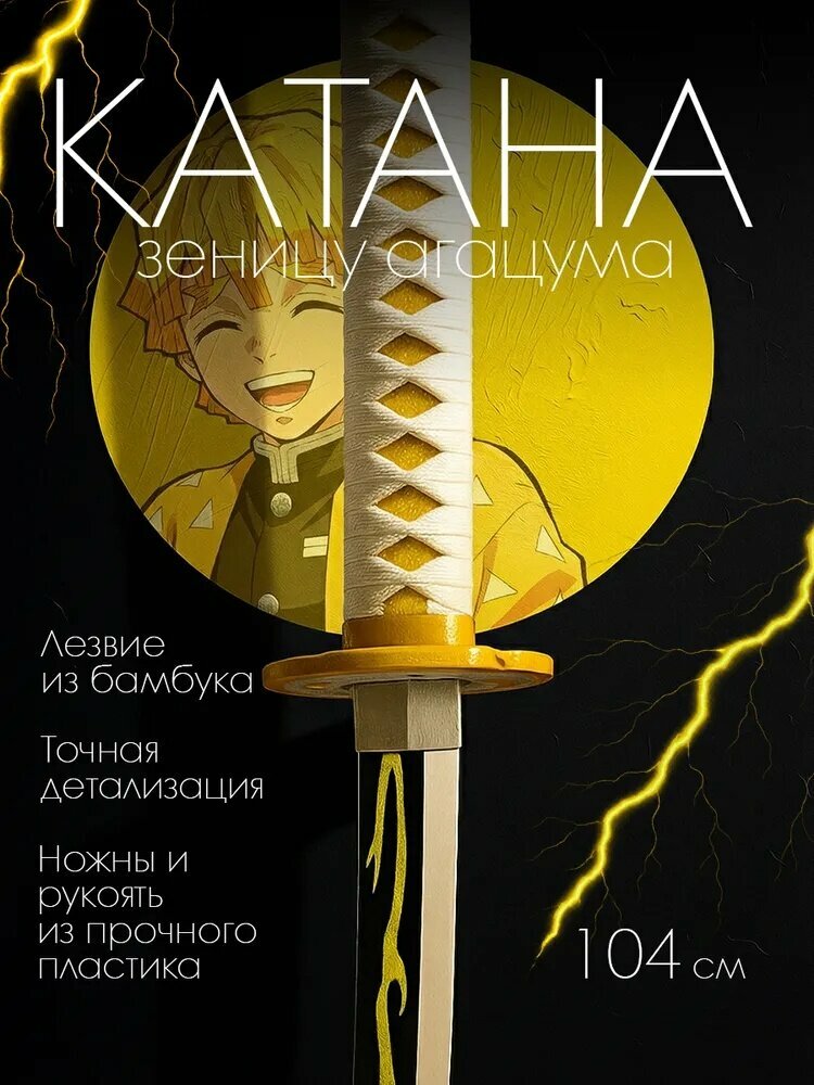 Ремень для катаны черный