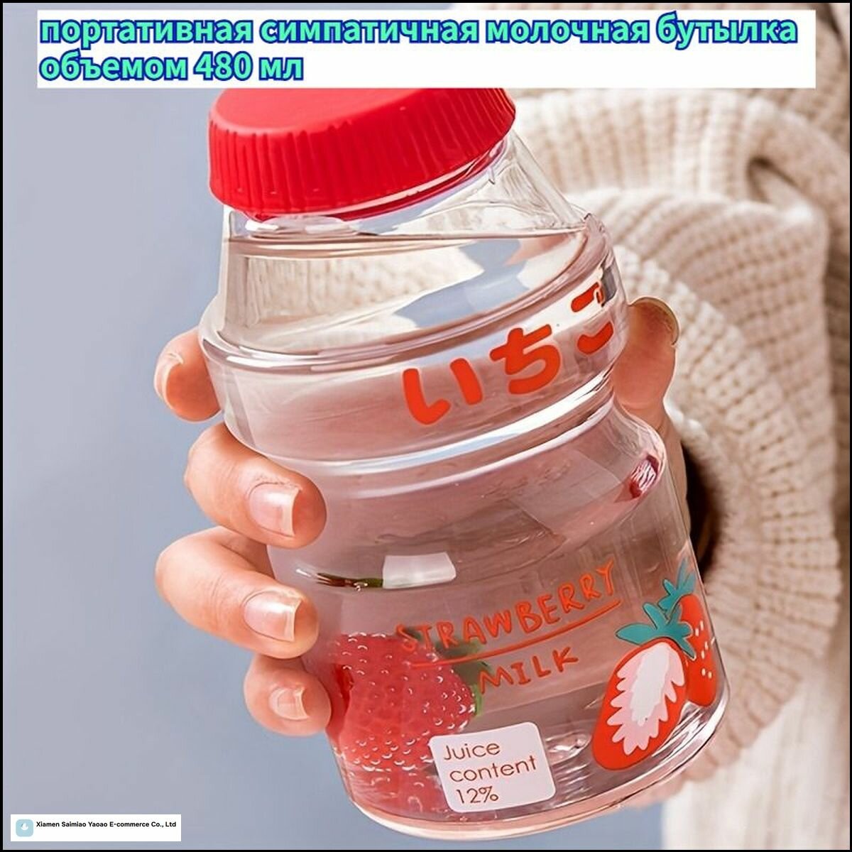 Чашка для воды с милым мультяшным рисунком объемом 480 мл -герметичная и защищенная от капель чашка для спортивного напитка, доступная для путешествий