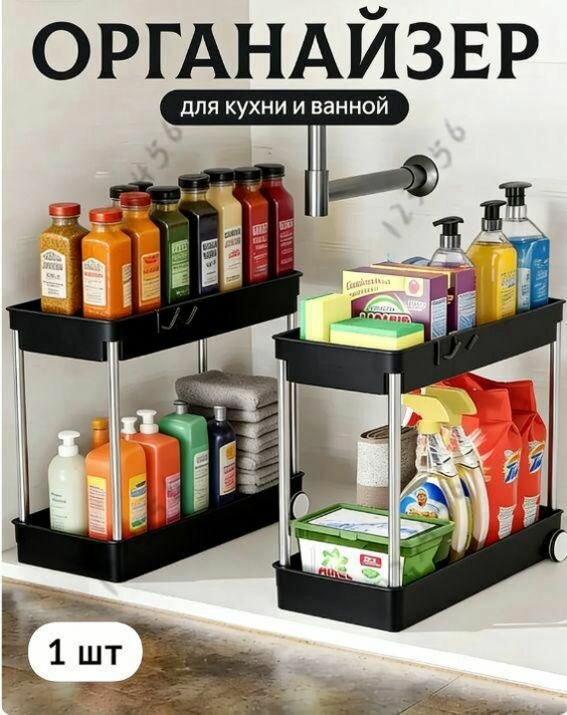 Этажерка-органайзер 2 секции, ABS пластик и металл, 35х13х35 см для кухни, ванной и хранения косметики, компактная