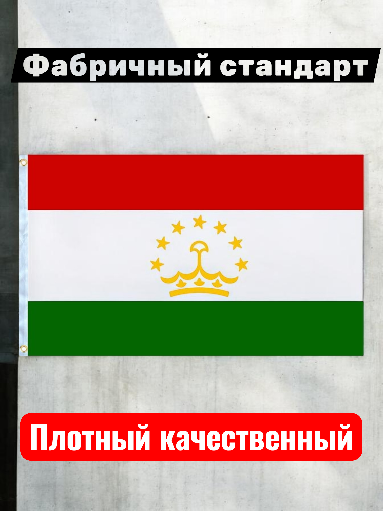 Флаг Таджикистана