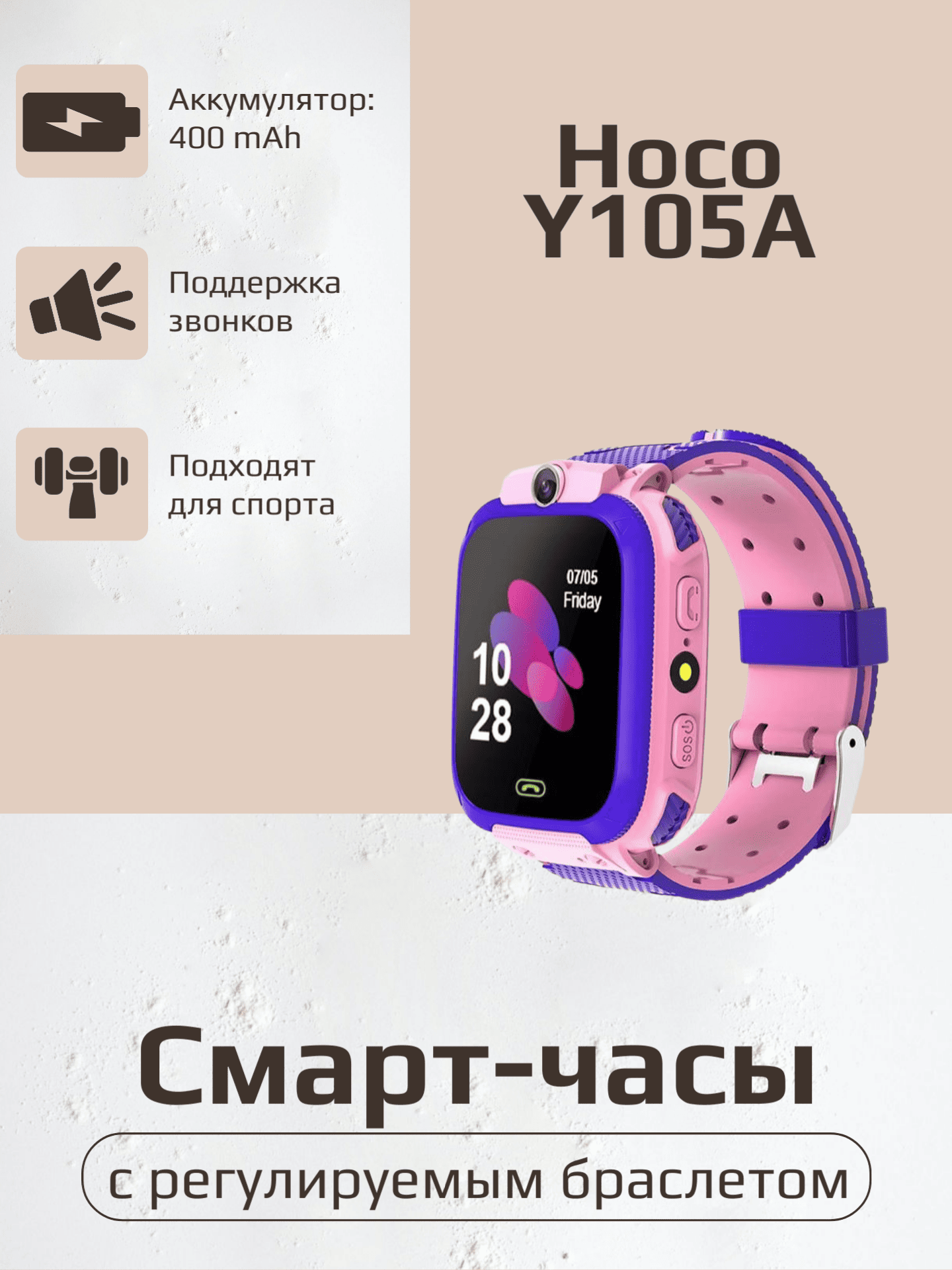 Детские часы hoco Y105A фиолетовый