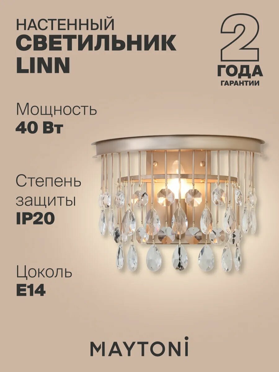 Настенный светильник бра золотой Maytoni Linn MOD091WL-01G