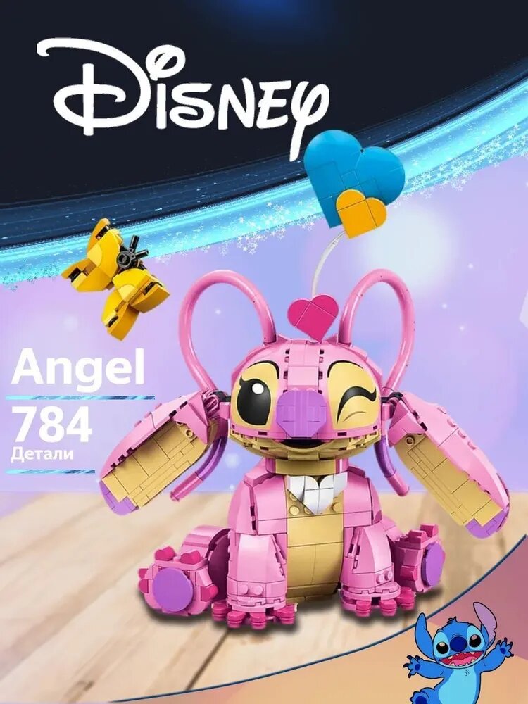 Конструктор Лило и Стич Ангел Disney, 784 элемента, совместим с LEGO, коллекционная фигурка