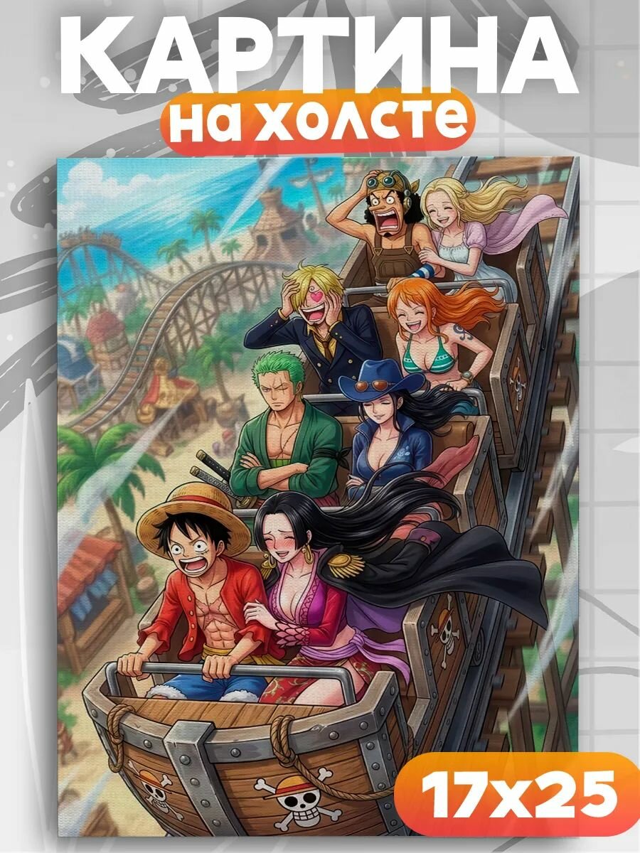 Картина на стену Ван пис One piece, на подрамнике, 1шт, 25х17 размер.