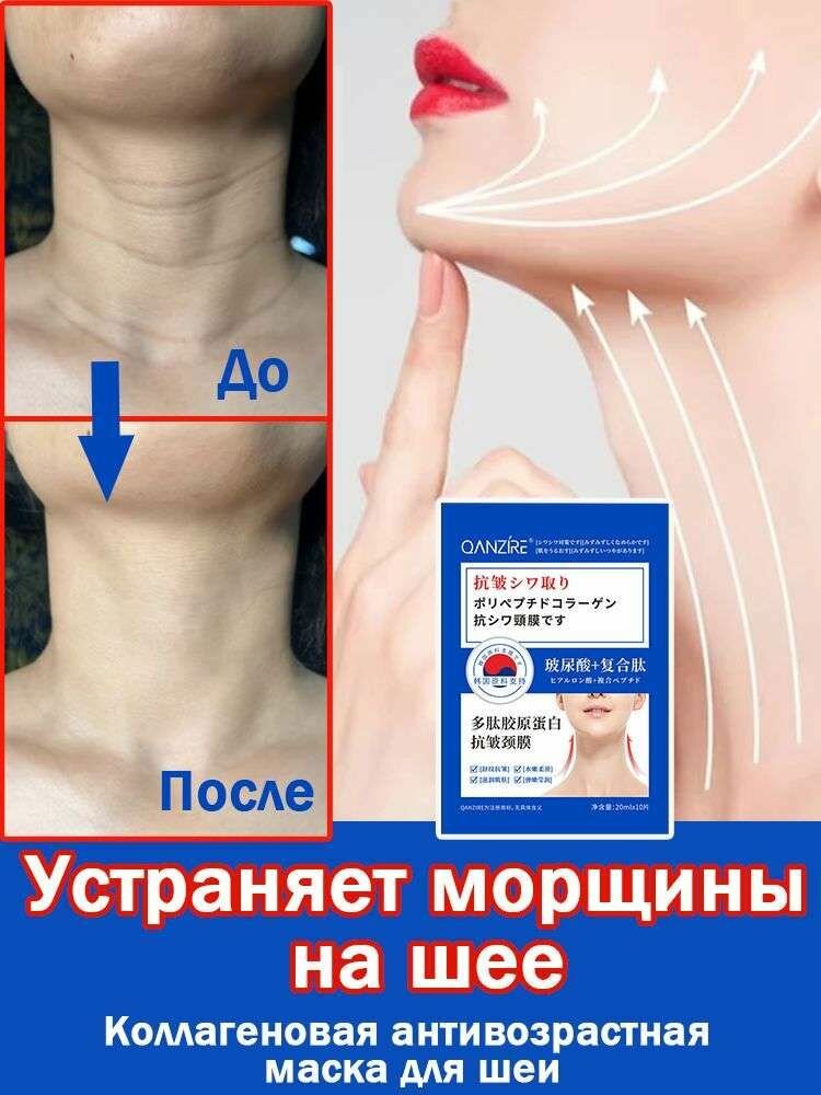 Маска косметическая Антивозрастной уход Для всех типов кожи