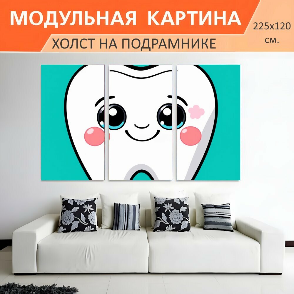 Модульная картина на холсте "Милый мультяшный зуб с большими блестящими глазами, улыбающийся лицом и румянами на щеках. Фон в мягком." триптих на подрамнике 225х120 см. для интерьера