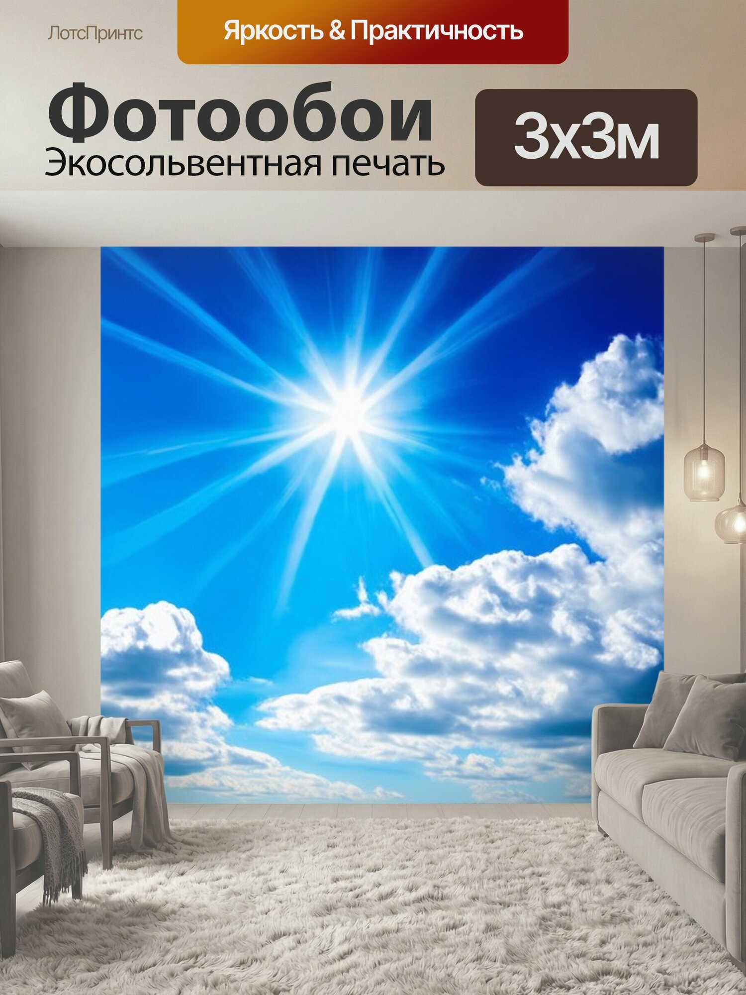 Фотообои "Яркое голубое небо с пушистыми белыми облаками, разбросанными по всей площади, с солнечными лучами, пробивающимися сквозь облака." 300x300 см. экосольвентная печать