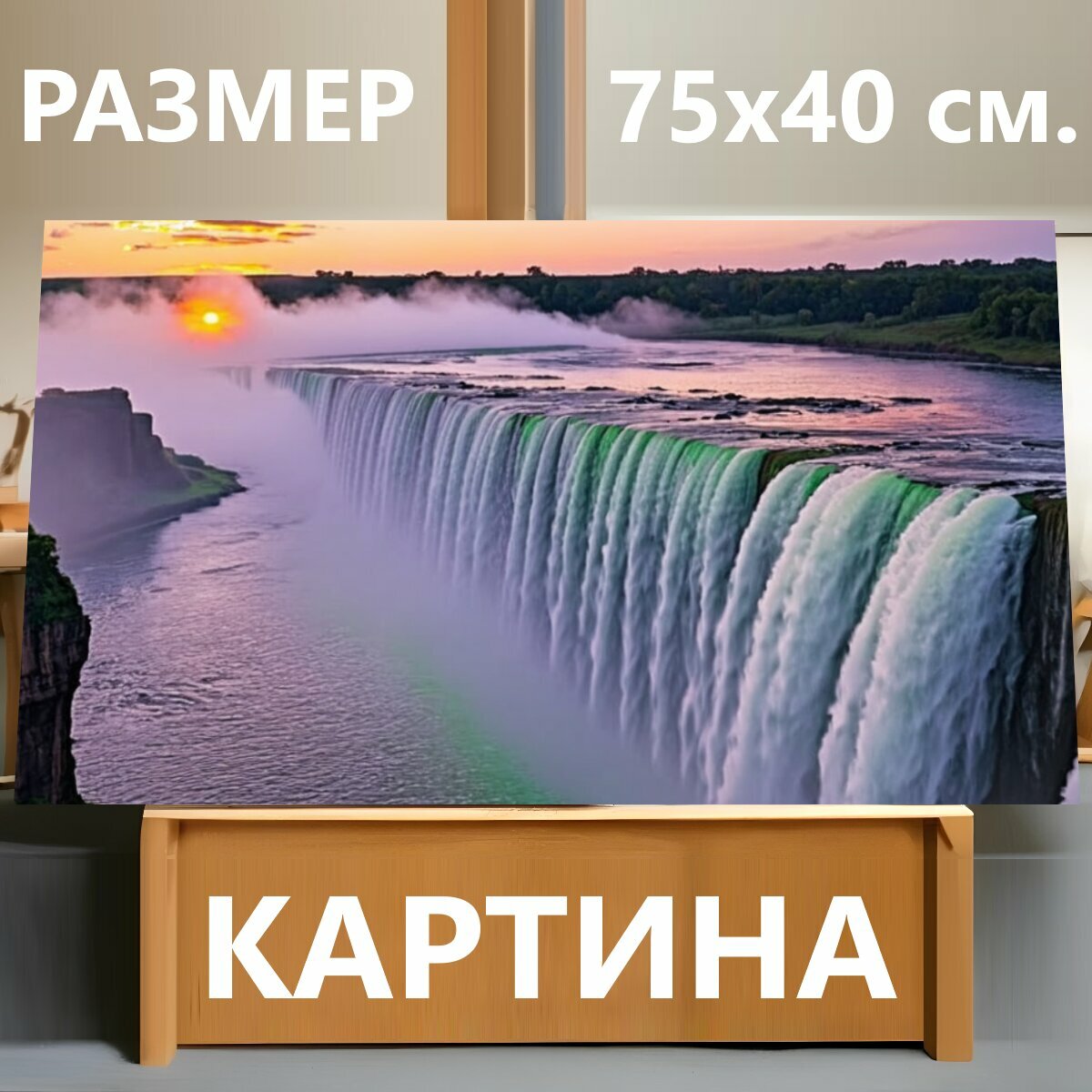 Картина на холсте "Большой водопад на реке Замбези во время заката, скалистый обрыв с многочисленными водопадами, туман, небо с розовыми и." на подрамнике 75х40 см. для интерьера