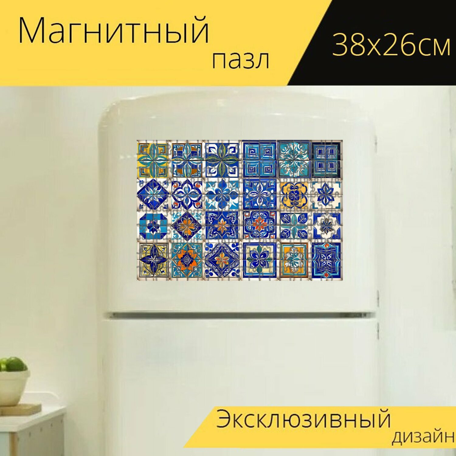 Магнитный пазл "Рисунок геометрической плитки в стиле азулежу с проявлением различных оттенков синего, который гармонирует с символикой, присущей." для интерьера, 38х26 см.