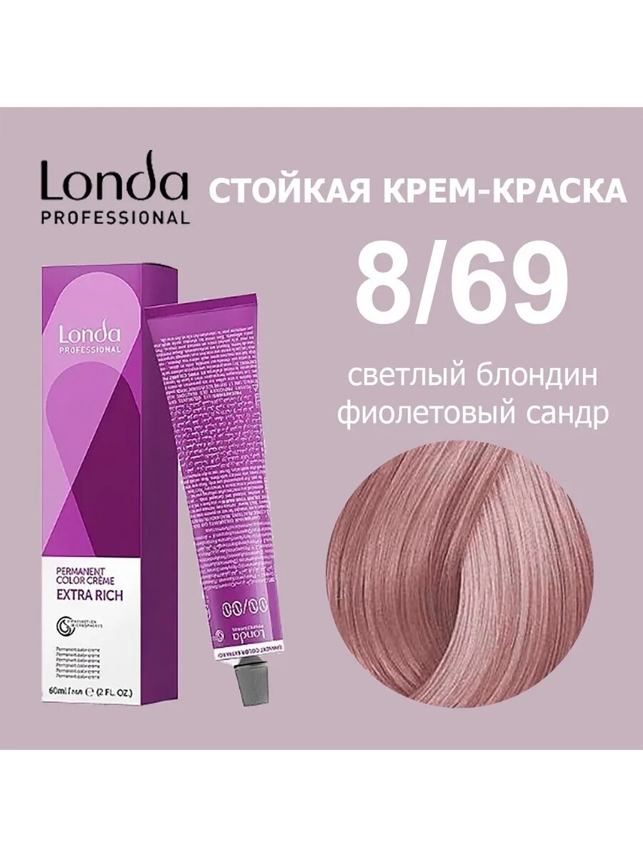 Londa Professional Cтойкая крем-краска для волос 8/69 светлый блонд фиолетовый сандрэ, 60 мл