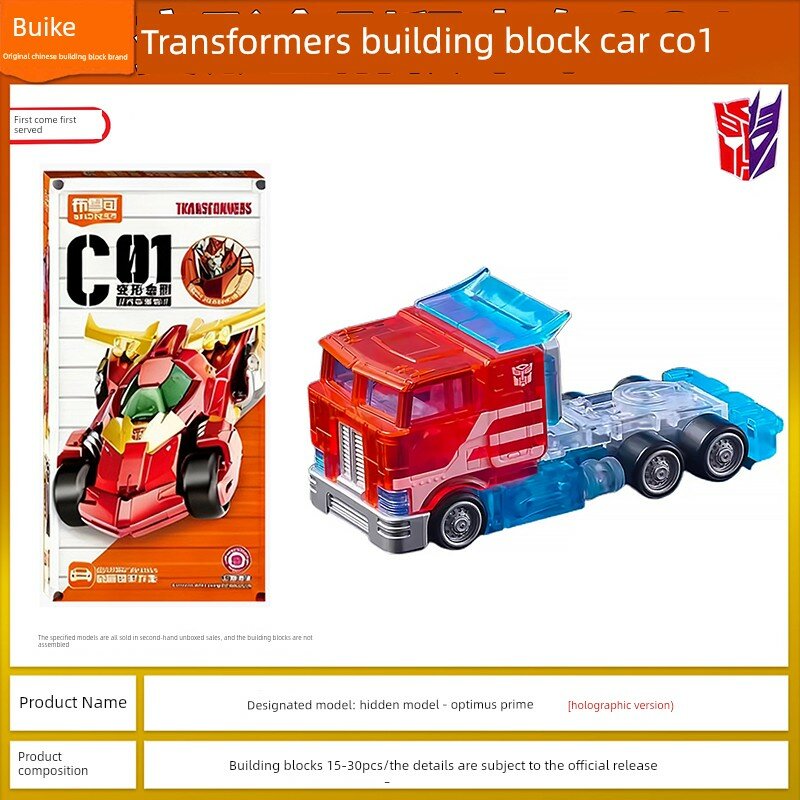 Transformers C01 Машина Optimus Prime с голографическим эффектом, сборная игрушка, образовательная