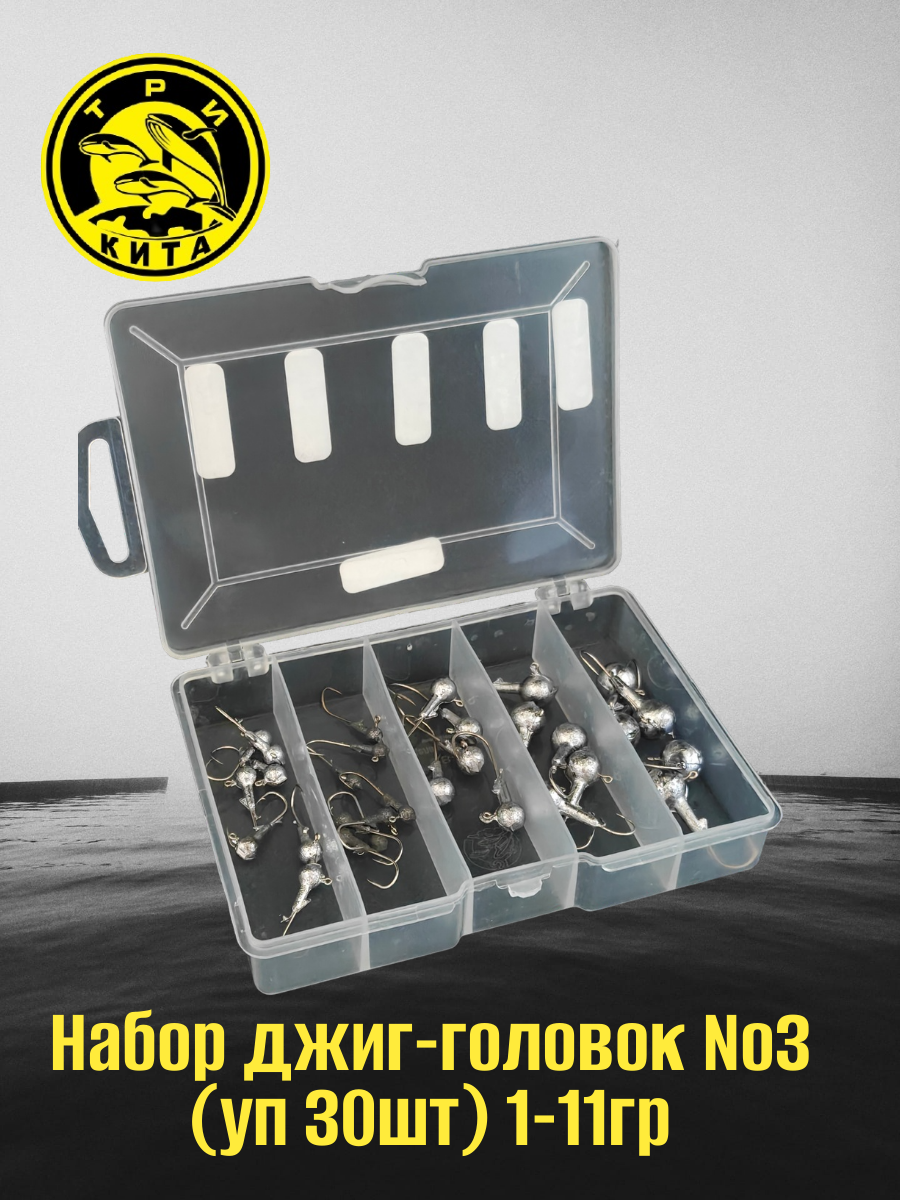 Набор джиг-головок №3 (уп 30шт) 1-11гр