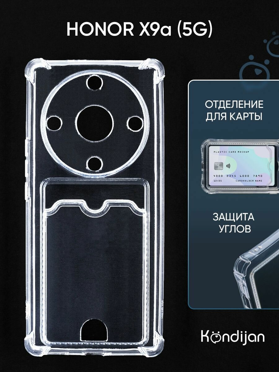 Чехол на Honor X9a 5G с картхолдером, с защитой камеры, прозрачный / Хонор Х9а 5G