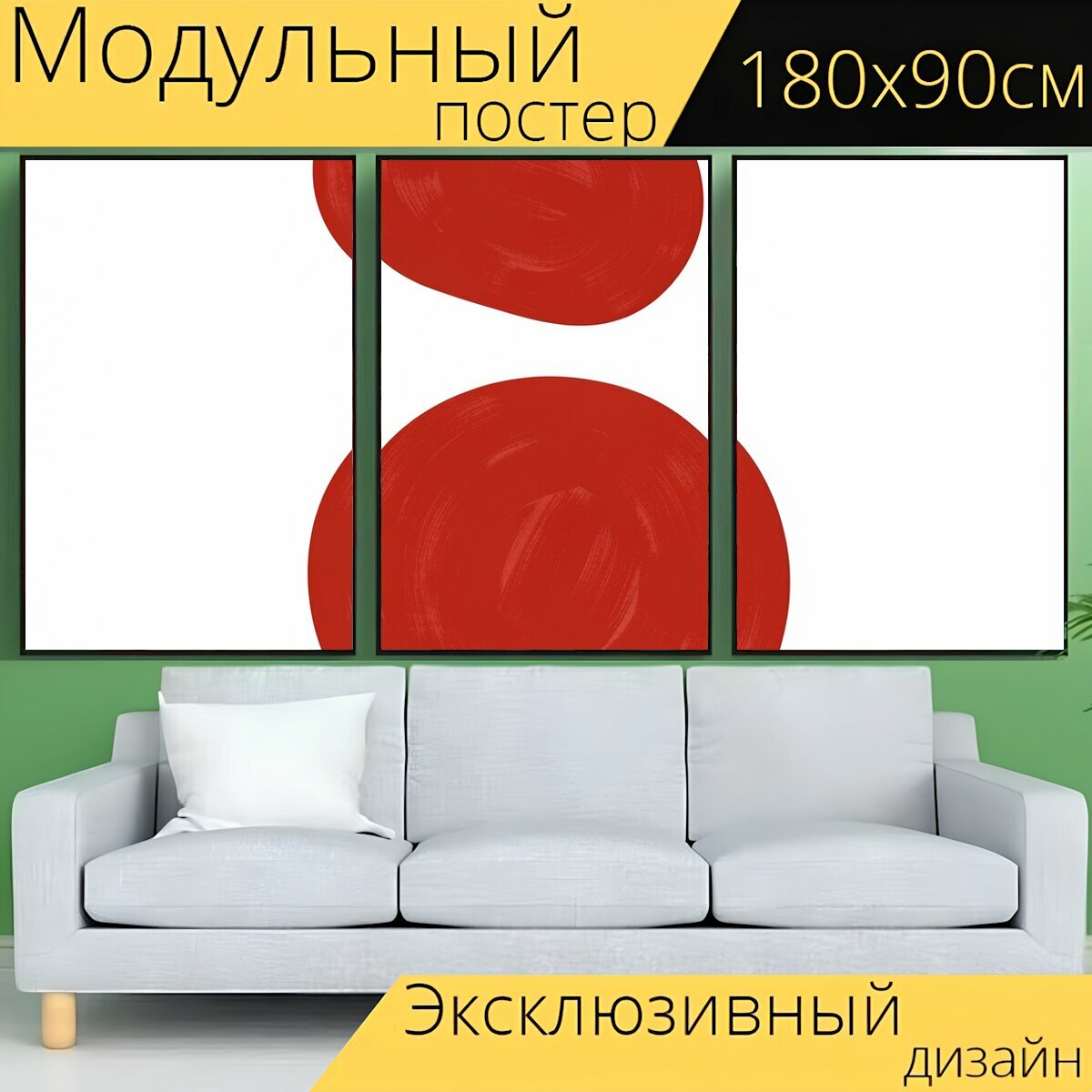 Модульный постер "Красные абстрактные круги. Минималистичная композиция с двумя красными округлыми формами на белом фоне, в стиле." 180 x 90 см. для интерьера на стену в тубусе